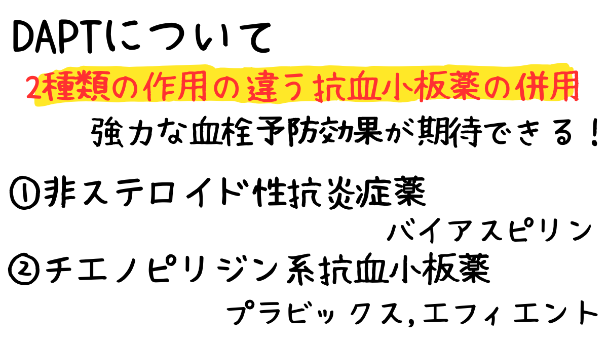 DAPTを使う上での注意点と禁忌！効果的な使用法とリスク管理を徹底解説 | みんなのMEセンター